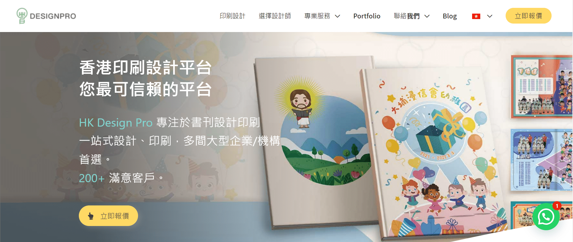 香港繪師委託｜5間香港插畫設計公司推薦 | 香港一站式設計平台-3000+客戶推薦的專業設計服務