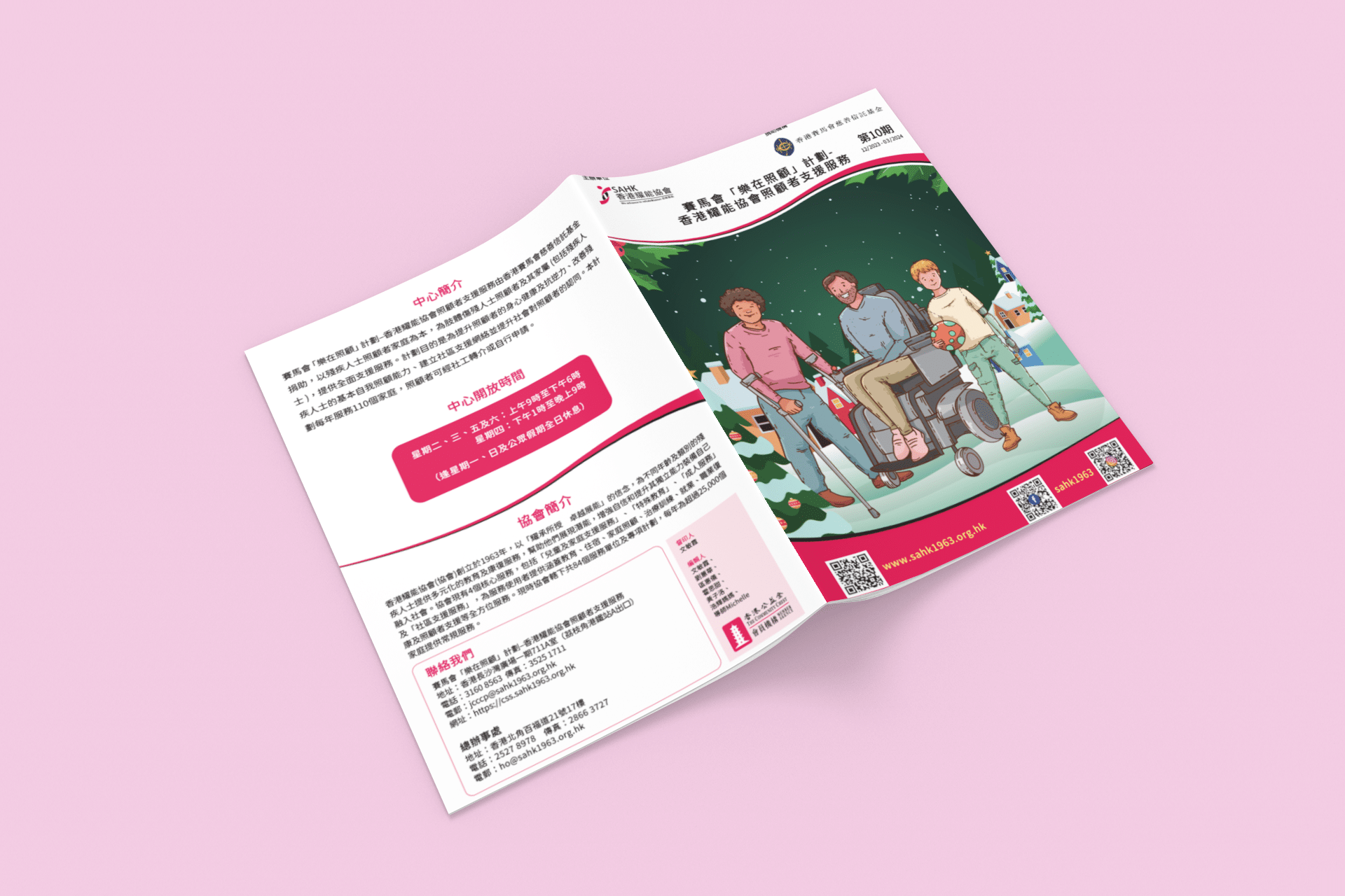 賽馬會樂在照顧計劃 – 香港耀能協會照顧者支援服務 | 香港一站式設計平台-3000+客戶推薦的專業設計服務