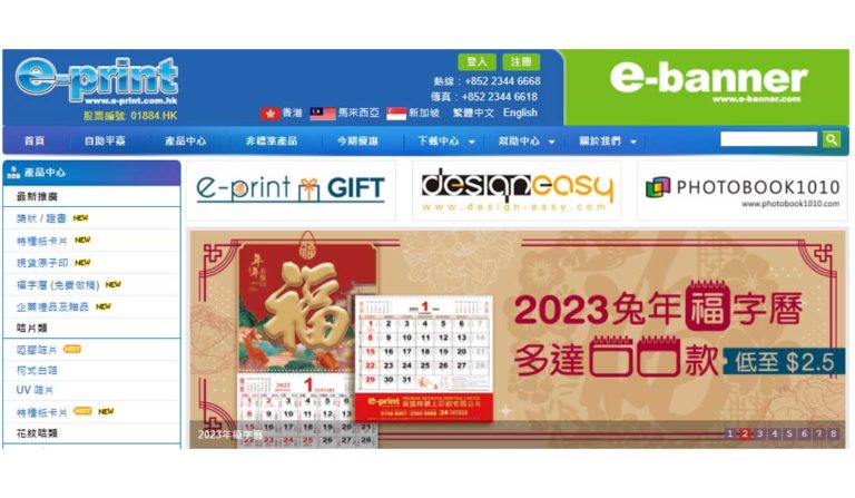 全港10間印刷公司價錢、印刷費用比較 | 香港一站式設計平台-3000+客戶推薦的專業設計服務